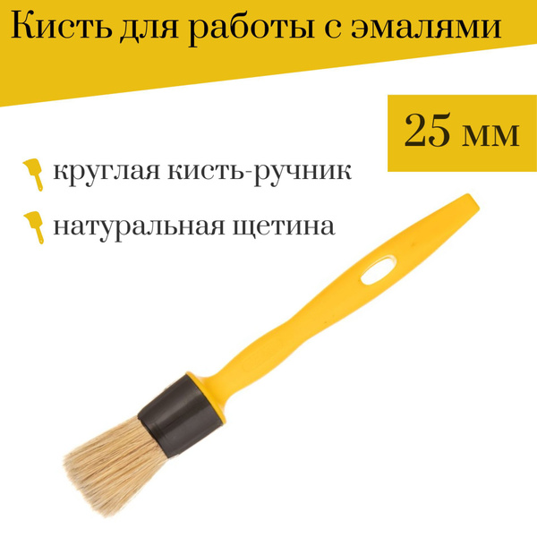 Кисть круглая 25 мм Акор Эксперт купить по выгодной цене в интернет ...
