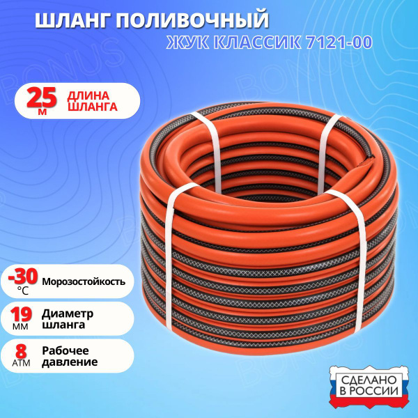 Шланг поливочный Шланг садовый, Термоэластопласт - купить по низким ...