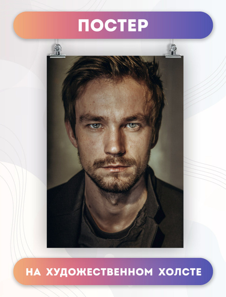 Постер PosterNak Арт купить по выгодной цене в интернет-магазине OZON ...