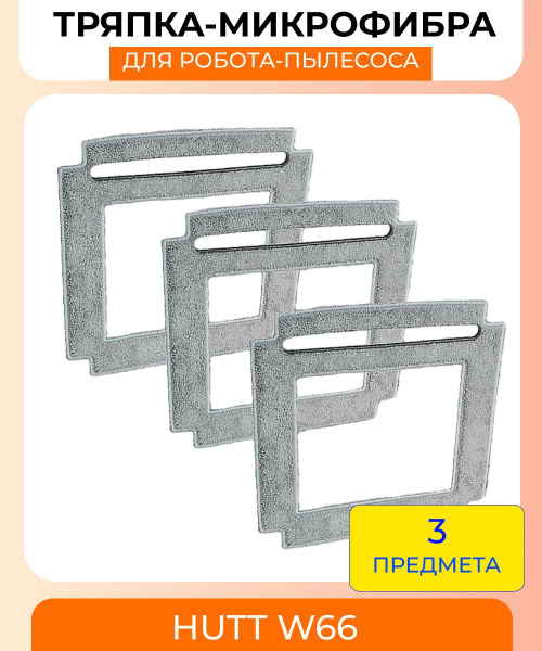 Вопросы и ответы о MI-TU/Для робота мойщика окон Xiaomi,Hutt W66 : Три ...