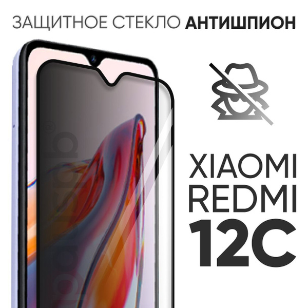Защитное стекло антишпион на Redmi 12C / Редми 12С закаленное для ...