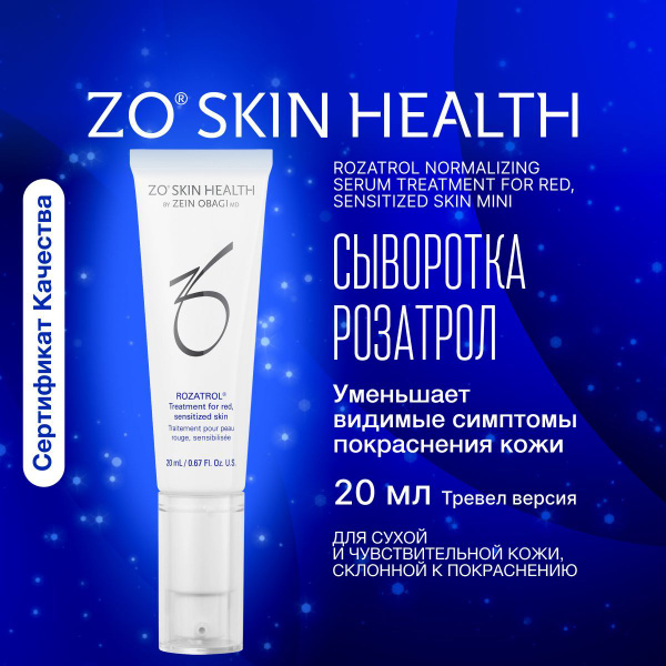 ZO Skin Health Розатрол Сыворотка для чувствительной, склонной к ...