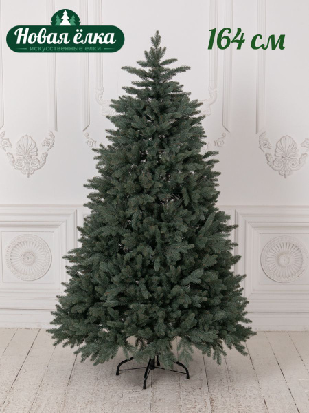 Искуственная Елка Напольная Новая Ёлка Датская голубая Премиум литая 1 ...