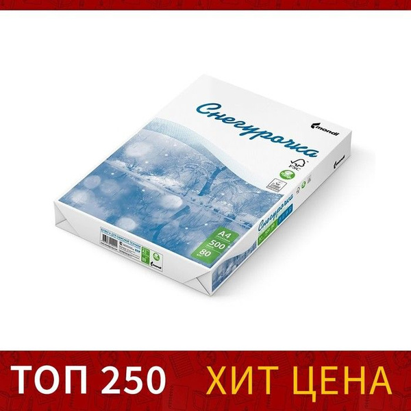 Бумага для принтера Снегурочка - купить с доставкой по выгодным ценам в ...