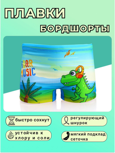 Плавки DOkS - купить с доставкой по выгодным ценам в интернет-магазине OZON (1014695048)