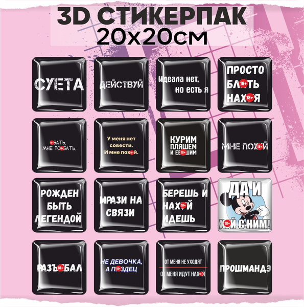 3D стикеры наклейки на телефон цитаты - купить с доставкой по выгодным ...