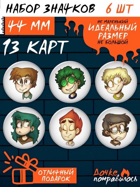 Значки на рюкзак дакимакура 13 карт комикс - купить с доставкой по ...