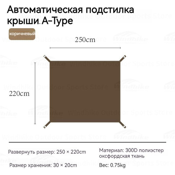 Ткань для пола палатки из полиэстера Naturehike прочная и устойчивая к ...