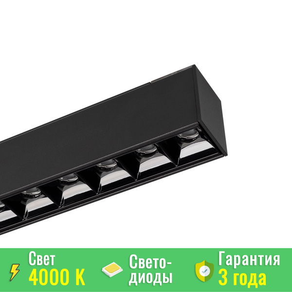 Трековый светильник MAG-LASER-45-L320-12W Day4000 (BK, 15 deg, 24V) (ARL, IP20 Металл, 3 года ...