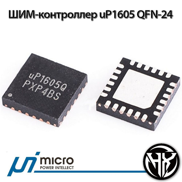 ШИМ-контроллер UPI uP1605Q купить на OZON по низкой цене (1000955294)