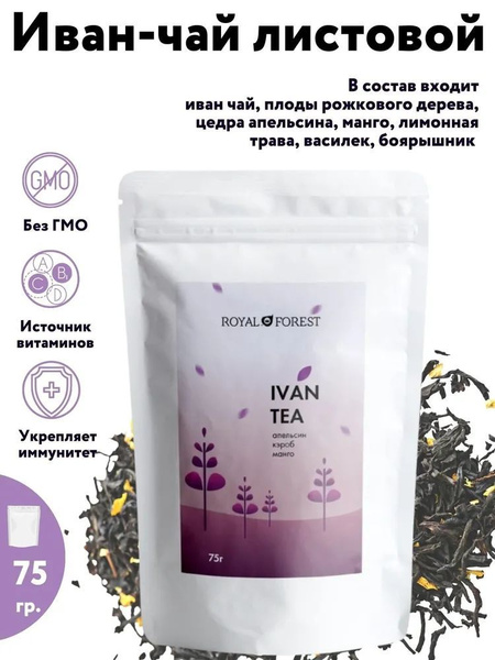 Иван чай Royal Forest 75г - купить с доставкой по выгодным ценам в ...