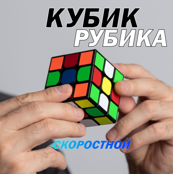 Кубик Рубика QiYi MoFangGe 3x3 Sail W 3х3, Развивающая головоломка ...