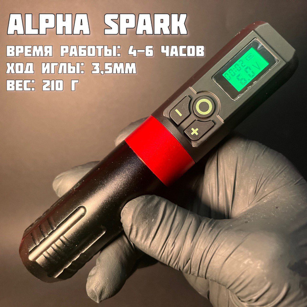 Беспроводная тату машинка Alpha Spark - купить с доставкой по выгодным ...