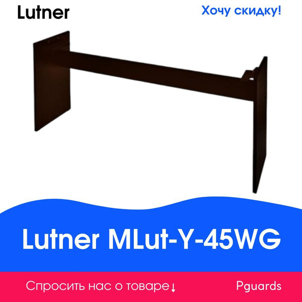 Стойка для цифрового пианино Lutner MLut-Y-45WG - купить с доставкой по ...