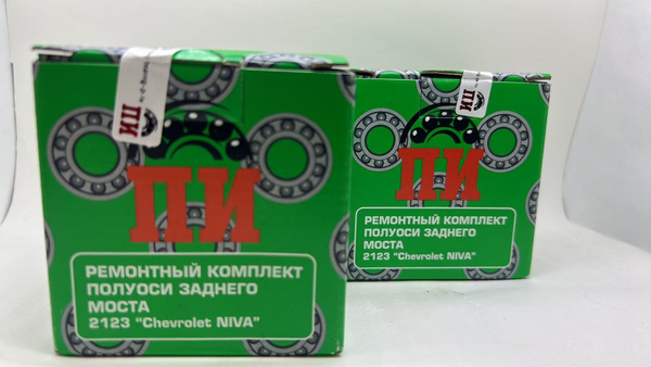 Ремкомплект полуоси заднего моста (подшипник, сальник, кольцо запорное ...