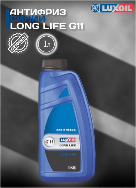 Антифриз LUXE LUXЕ -40 LONG LIFE G11 (синий), Готовый раствор купить по ...