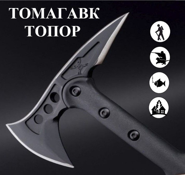 Топор туристический с киркой - купить с доставкой по выгодным ценам в ...