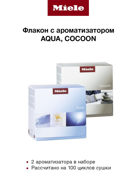 Ароматизаторы AQUA, COCOON - купить с доставкой по выгодным ценам в ...
