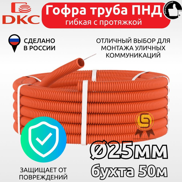 Труба гофрированная ПНД с протяжкой 25 мм 50м гибкая гофра для кабеля ...