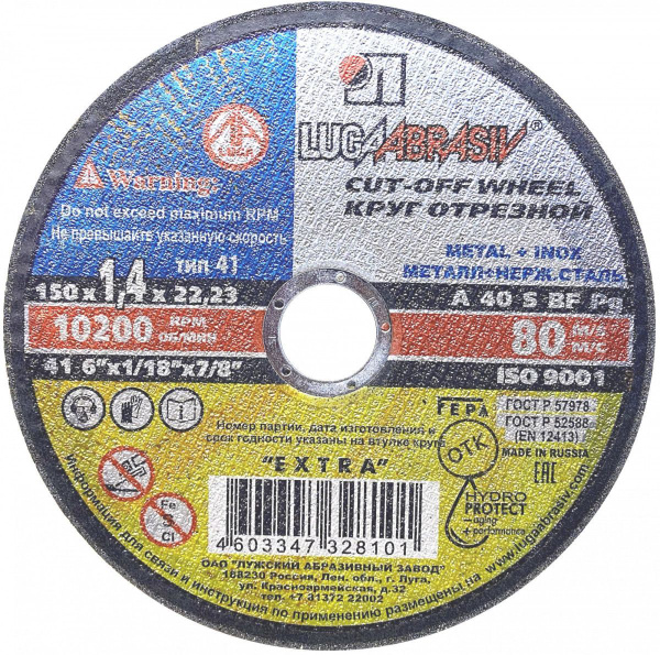 Круг отрезной 150x1.0x22 - купить по низким ценам в интернет-магазине ...
