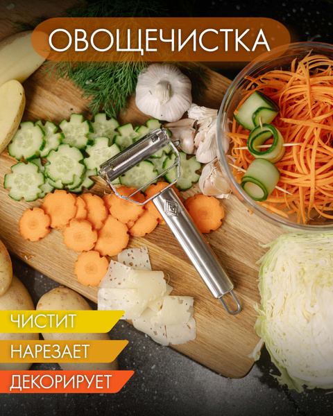 Терка ХозТовары овощерезка для корейской моркови - купить по доступным ...