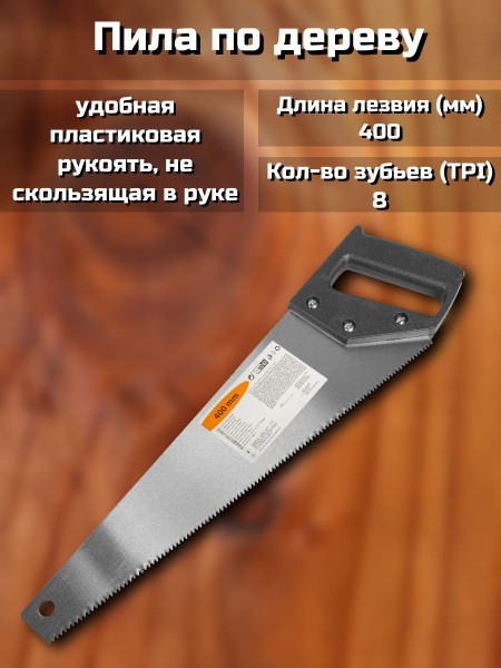 Пила садовая Dexter пила по дереву/ножовка строительная/садовая ...