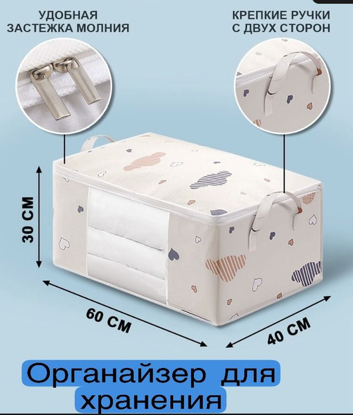 Кофр для хранения вещей 60 х 40 х 30 купить по выгодной цене в