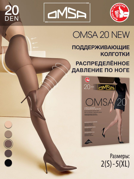 Колготки Omsa OMSA 20 NEW (акция) Lola, 20 den, 1 шт - купить с доставкой по выгодным ценам в ...