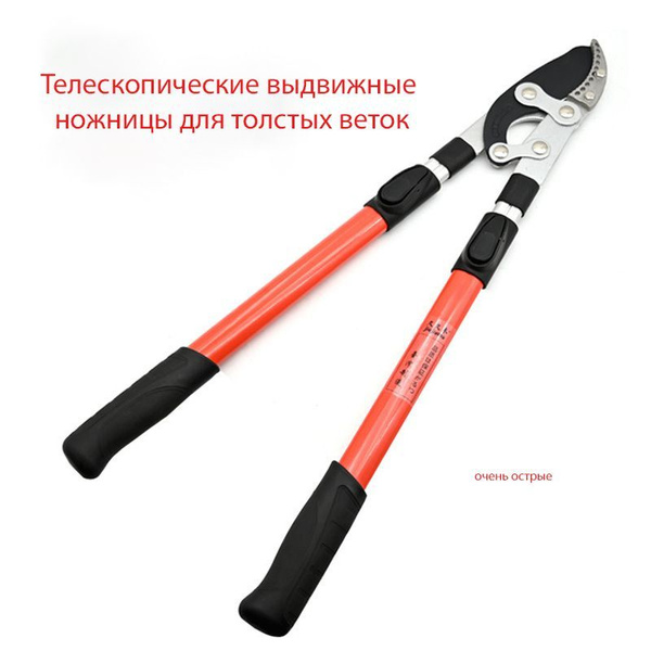 Большие телескопические садовые кусачки для толстых веток, кусачки 82 ...