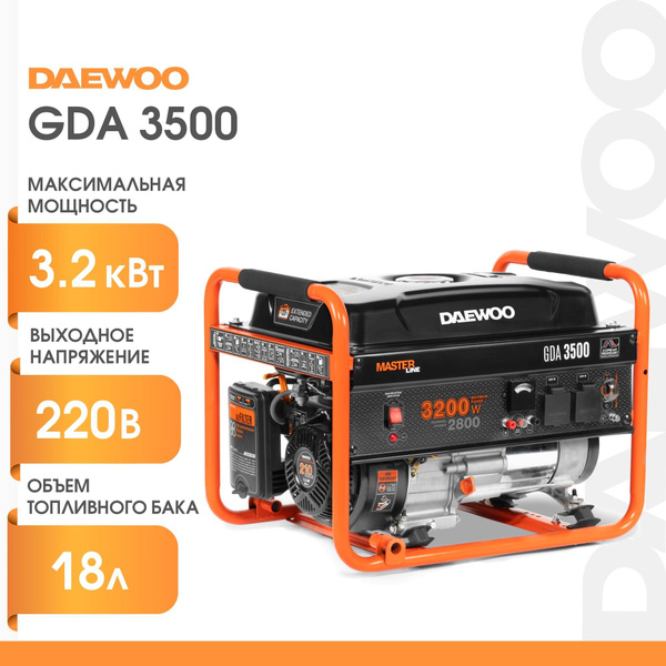 Бензиновый генератор DAEWOO GDA 3500 (3.2кВт, 220В) - купить по низкой ...