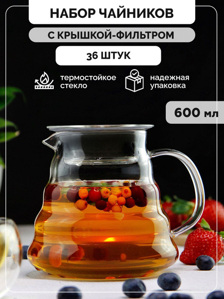 Чайник заварочный из жаропрочного стекла, модель Hario, Glaffe, 600 мл ...