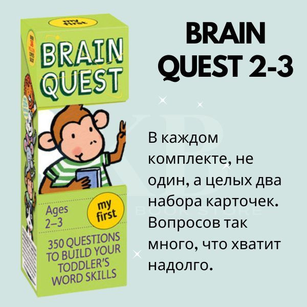 Brain Quest 2-3 / карточки для изучения английского для детей - купить ...