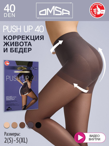 Колготки Omsa PUSH-UP 40, 40 ден, 1 шт купить на OZON по низкой цене (172339943)