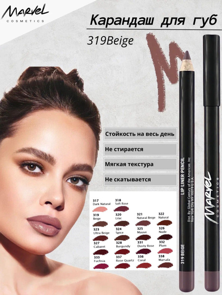 Marvel Cosmetics Карандаш для губ, Beige - оттенок 319 купить на OZON ...