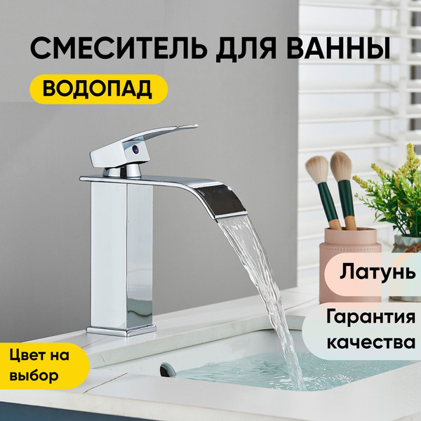 Смеситель для ванны_50 Латунированная сталь, Латунь Гибкая подводка ...