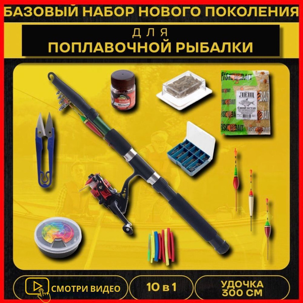 Удочка 3м набор всё для рыбалки спининг удилище снаряжение - купить с ...