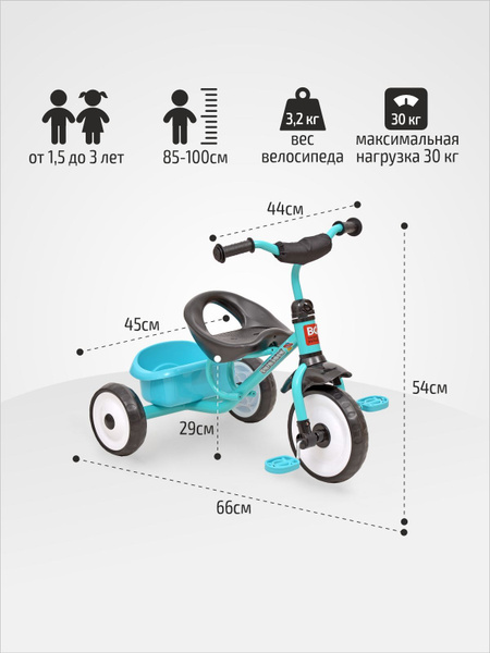 Велосипед детский без ручки TRIKE WERTER BERGER трехколесный мятный ...