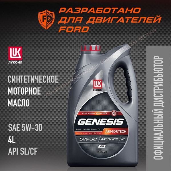 Масло моторное Лукойл (Lukoil) GENESIS ARMORTECH FD 5W-30 Синтетическое ...
