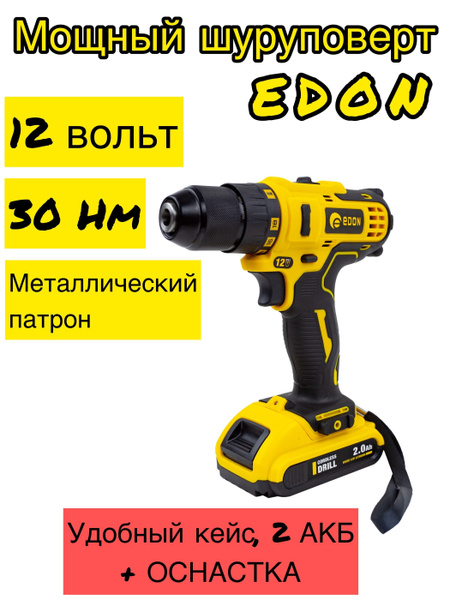 Дрель-шуруповерт Edon 12 вольт аккумуляторная 2 аккумулятора, 12 Вт ...