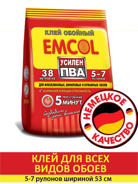 Клей для обоев EMCOL ПВА_красный_красный + желтый, 200 г. - купить по ...