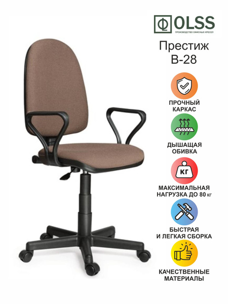 Кресло руководителя OLSS Престиж - купить по выгодным ценам в интернет ...