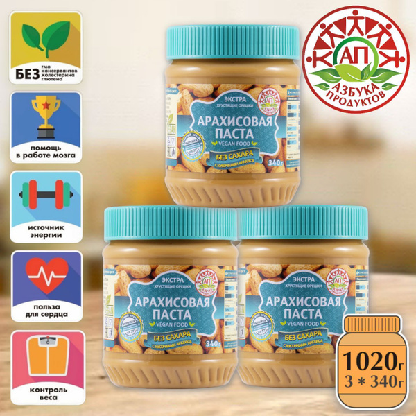 Арахисовая паста без сахара с кусочками арахиса АЗБУКА ПРОДУКТОВ ЭКСТРА ...