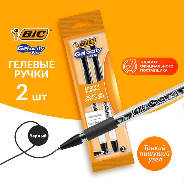 Ручка гелевая черная BIC Gel-ocity Stic набор ручек для школы БИК 0.55 ...