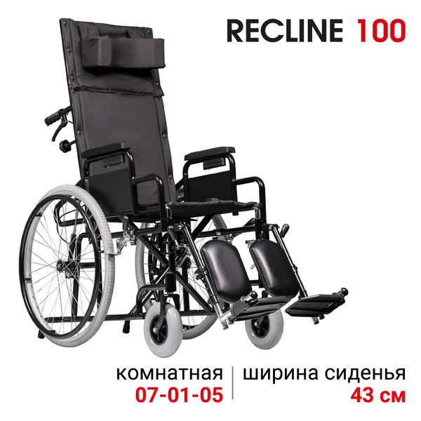 Ortonica Base 155/ Recline 100 43UU/ Кресло-коляска медицинское ...