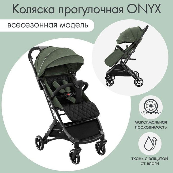 Коляска прогулочная Indigo ONYX, оливковый - купить с доставкой по ...