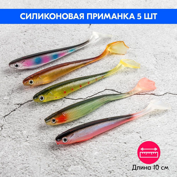 силиконовые приманки для рыбалки 5 шт, наживка для рыбалки купить c ...