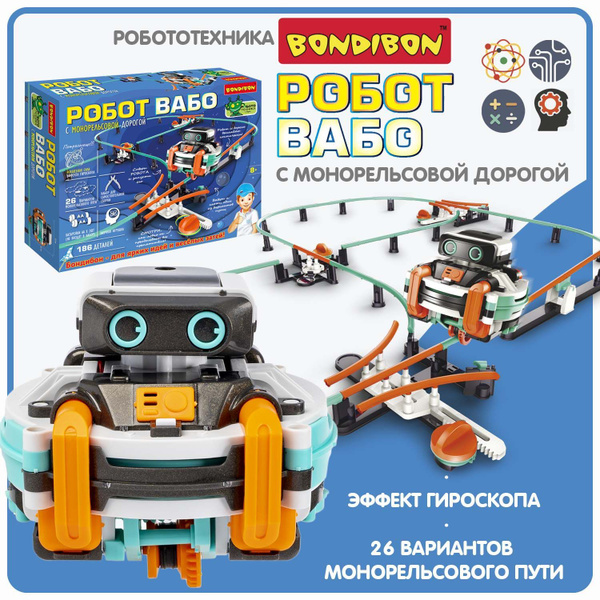 Конструктор РОБОТ ВАБО с гироскопом игрушка для мальчика Bondibon ...