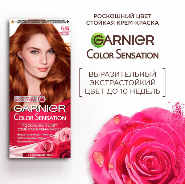 GARNIER Color Sensation стойкая крем-краска для волос, 6.45, Янтарный ...