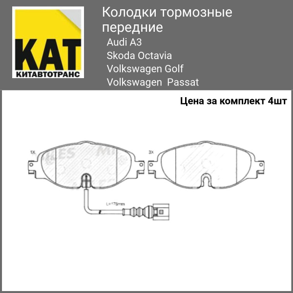 Тормозные колодки MILES 5Q0698151ML Передние - купить по низким ценам в ...