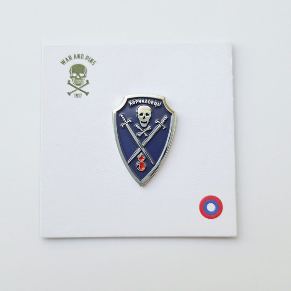 War and Pins / Значок "Щиток" купить на OZON по низкой цене (1053070320)